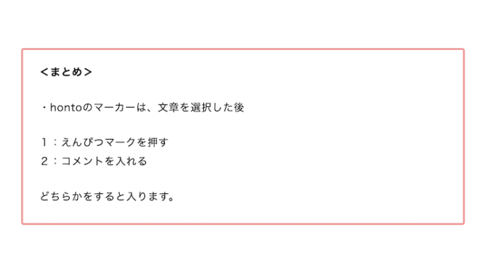 honto「アプリの対応端末（対応OS）」徹底調査 | タナカノ