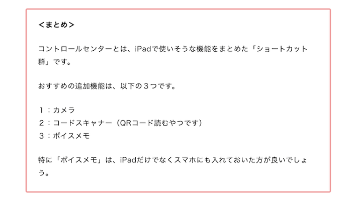 iPad「充電マークが黄色になった？」状態の説明と直し方 | タナカノ