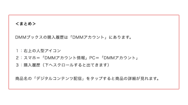 DMMブックス・アプリの保存先「変更できる？」「できない？」徹底調査 | タナカノ