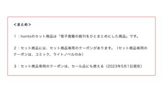 honto「アプリの対応端末（対応OS）」徹底調査 | タナカノ