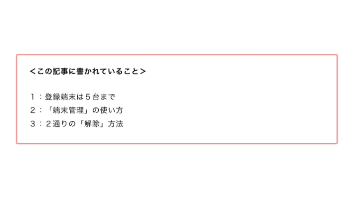 honto「アプリの対応端末（対応OS）」徹底調査 | タナカノ