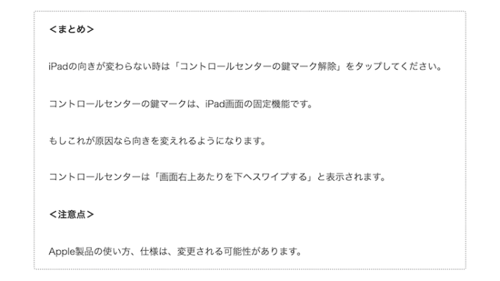 iPad「充電マークが黄色になった？」状態の説明と直し方 | タナカノ
