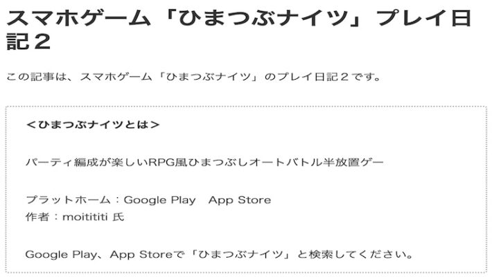 honto「アプリの対応端末（対応OS）」徹底調査 | タナカノ